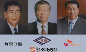 'SK의 재계 3위' 사다리 된 '최종현 25년'드라마 - 이코노텔링(econotelling)