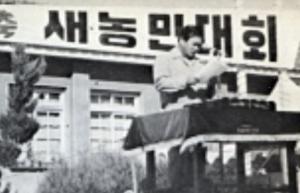 [농협 60년사] (12)1960년 농어업의 GDP 비중은 37% - 이코노텔링(econotelling)