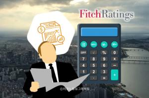 피치,한국 내년 성장률 1.9%로 낮춰 - 이코노텔링(econotelling)