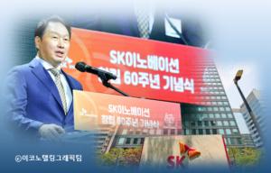 SK이노베이션의 대담한 약속…"창립후 배출한 모든 탄소 지우겠다" - 이코노텔링(econotelling)