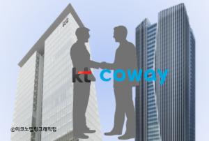 KT, 코웨이와 '스마트홈 서비스 동맹' - 이코노텔링(econotelling)