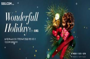 SSG닷컴, '기프트 마케팅' 연말 총력전 - 이코노텔링(econotelling)