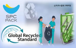 SPC그룹의 ‘SPC팩’, 국제수준의 친환경 경영 체제 구축 - 이코노텔링(econotelling)