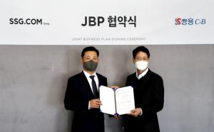 SSG닷컴, 쌍용C&B와 업무협약 - 이코노텔링(econotelling)