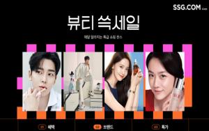 SSG닷컴, 온라인 오픈런 '쓱세일' 매달 연다 - 이코노텔링(econotelling)