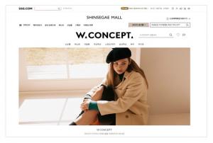 SSG닷컴, 디자이너 브랜드 모은 'W컨셉 전문관' 공식 오픈 - 이코노텔링(econotelling)