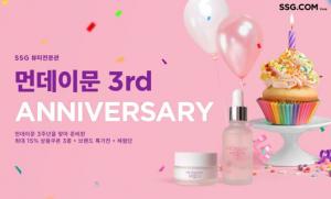 SSG닷컴, 뷰티 전문관 ‘먼데이 문’ 3주년 - 이코노텔링(econotelling)