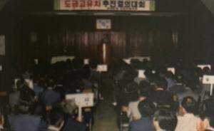 [농협 60년사] (34)청와대와 금고업무 - 이코노텔링(econotelling)