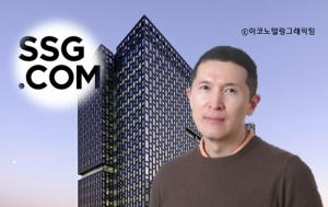 (주)SSG.COM 공동 대표이사 이인영 부사장 신규 선임 - 이코노텔링(econotelling)
