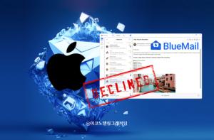 애플, 챗GPT 활용한 이메일 앱 거부 - 이코노텔링(econotelling)