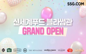 SSG닷컴, '신세계푸드' 블라썸 브랜드관 오픈 - 이코노텔링(econotelling)