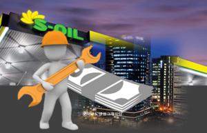 에쓰오일 생산직 2명 두둑한 퇴직금 - 이코노텔링(econotelling)