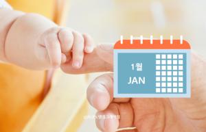 1월 출생아 2만3천명… 역대 최소 - 이코노텔링(econotelling)