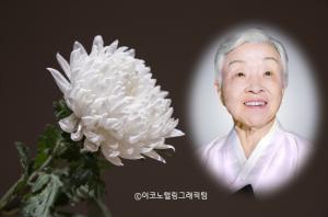 허영인 SPC그룹 회장 모친상 - 이코노텔링(econotelling)