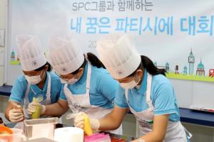 SPC, 아동과 청소년의 '제빵 전문가 꿈'과 동행 - 이코노텔링(econotelling)