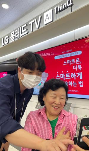 LG전자 베스트샵, 어르신 모바일폰 활용법 무료 강좌 - 이코노텔링(econotelling)