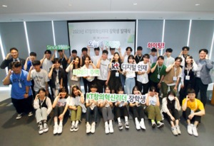 KT, '창의혁신리더 장학생' 발대식 - 이코노텔링(econotelling)