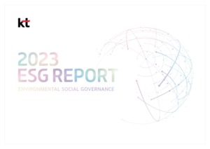 KT, 지속가능 경영전략 담은 'ESG 보고서'내놔 - 이코노텔링(econotelling)