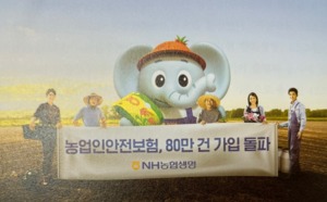 [농협 60년사] (45) 농업인 '안전보험' - 이코노텔링(econotelling)