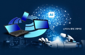 [김용태 트렌드 트레킹] (58) 따라가기 어려운 '변화' - 이코노텔링(econotelling)