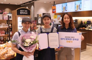 SPC, 현장 아르바이트 대학생에 장학금 지원 - 이코노텔링(econotelling)