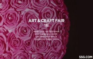 SSG닷컴, '리움 스토어' 여섯 작가전 등 '온라인 아트페어' - 이코노텔링(econotelling)