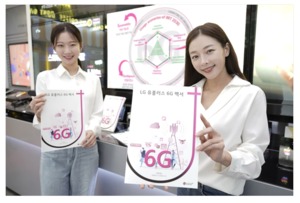 LG유플러스, '6G 백서' 발간 - 이코노텔링(econotelling)