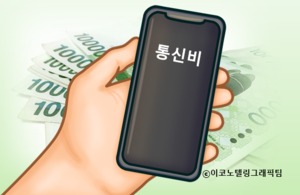 1인당 통신비 월 6만5천원 - 이코노텔링(econotelling)