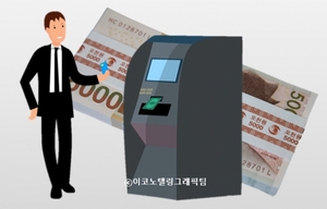 현금자동인출 19년 만에 최저치 - 이코노텔링(econotelling)
