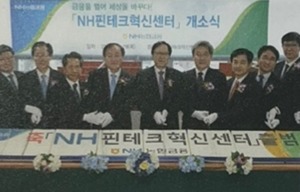 [농협 60년사] (59) 디지털 금융그룹으로의 변모 - 이코노텔링(econotelling)