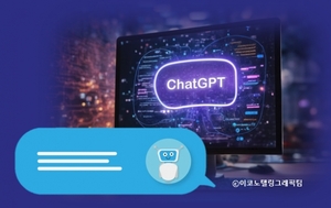 [김용태 트렌드 트레킹] (91) 챗GPT는 어디에 있나요? - 이코노텔링(econotelling)