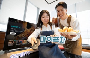KT, '지니 TV 프랜차이즈TV' 출시 - 이코노텔링(econotelling)