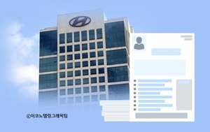 현대차그룹, 국내서 8만명 채용하고 68조원 투자 - 이코노텔링(econotelling)