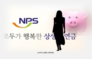 국민연금 남자 월평균액 75만6천원 - 이코노텔링(econotelling)