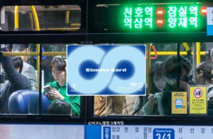 기후동행카드 이용자 4%, 승용차 안탄다 - 이코노텔링(econotelling)