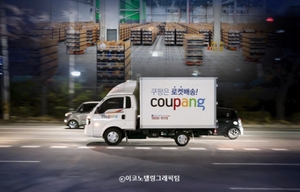 쿠팡, 2년 연속 흑자 '빨간불' - 이코노텔링(econotelling)