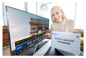 KT 지니 TV, 실시간 자막 12개 언어로 확대 - 이코노텔링(econotelling)