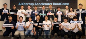 하나은행, SK텔레콤과 AI 스타트업과 '동반 성장' - 이코노텔링(econotelling)