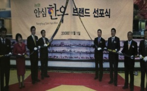 [농협 60년사] (73) 안심축산사업 - 이코노텔링(econotelling)