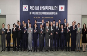 한일재계 "새로운 60년 준비를" - 이코노텔링(econotelling)