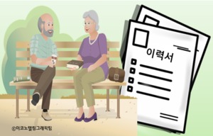 60세 이상 취업, 처음 50대 앞질러 - 이코노텔링(econotelling)