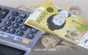 '30조 세수펑크' 기금으로 메운다 - 이코노텔링(econotelling)