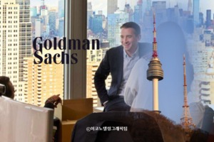 골드만삭스 "내년 한국 성장률 1.8%" - 이코노텔링(econotelling)