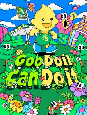 에쓰오일 주유소, '고객이 가장 추천하는 기업' 9년 연속 1위 - 이코노텔링(econotelling)