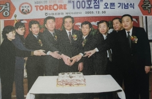 [농협 60년사] (81) 목우촌 육계 계열화 사업 - 이코노텔링(econotelling)