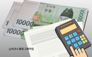 '성인의 금융이해력' 2년전보다 떨어져 - 이코노텔링(econotelling)