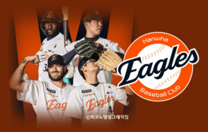 [최동철의 x파일] ㉙ 한화이글스의 질주 - 이코노텔링(econotelling)