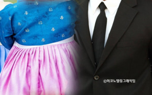 [패션이 엮은 인류경제사] (46) '한복과 상복' 이게 뭡니까 - 이코노텔링(econotelling)