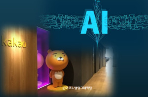 카카오톡 'AI 리모델링' - 이코노텔링(econotelling)